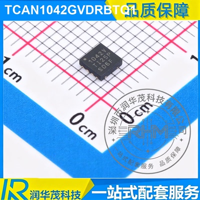 原装 TCAN1042GVDRBTQ1 VSON-8 丝印 1042V CAN收发器IC ICSMD TI