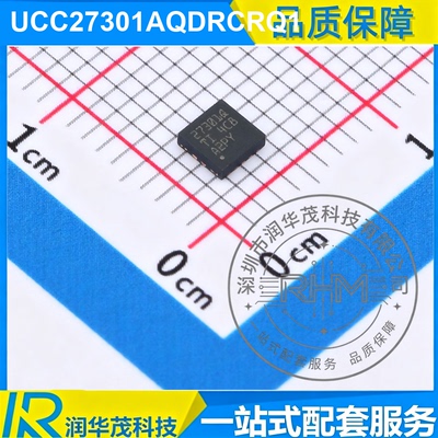 IC UCC27301AQDRCRQ1 VSON-10 丝印 27301A 栅极驱动芯片 原装 TI