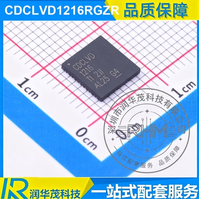 全新原装 CDCLVD1216RGZR VQFN-48 时钟缓冲器IC 现货德州 TI