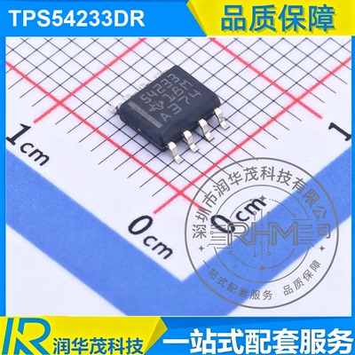 现在TPS54233DR SOIC-8 丝印 54233 ADJ 2A 降压转换器IC TI德州