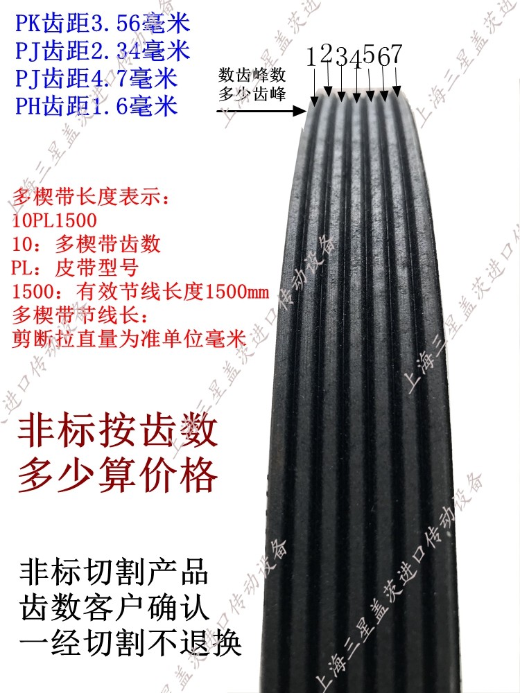 橡胶多沟带皮带多楔带三角带4PJ483/3PJ336/4PJ572/2PJ559/3PJ270_虎窝淘