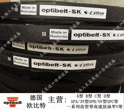 欧比特橡胶工业带三角带传动带