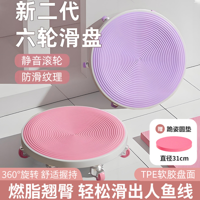 万向轮健腹盘家用静音滑盘腹肌盘六轮健腹器滑行盘运动健身器材