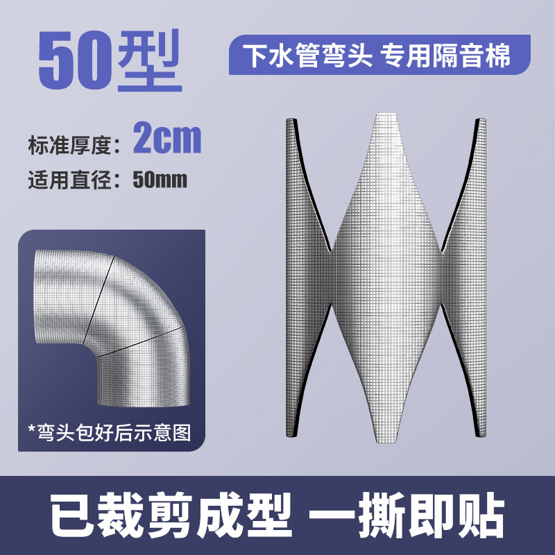 卫生间下水管道弯头专用隔音棉减震阻尼片消音棉超强吸音环保材料