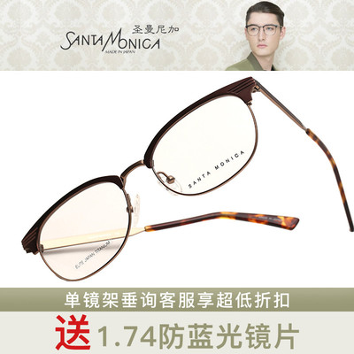 圣曼尼加钛架近视眼镜架SM1043D/1044D/1045D/1046D/1049D/1050D