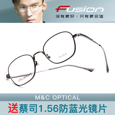 FUSION弗森轻简时尚全框眼镜架FU50005 FU50006 FU50009 FU50010