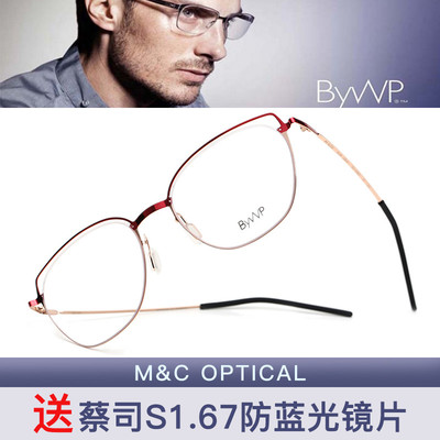 BYWP休闲商务全框眼镜架