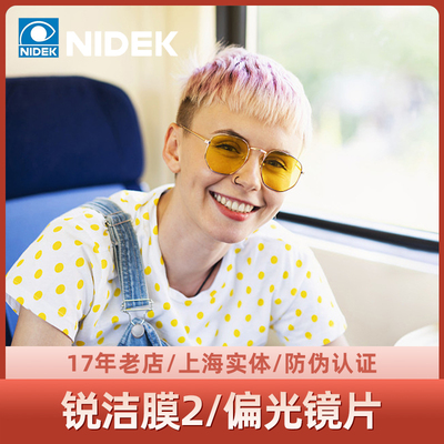 尼德克nidek非球面偏光驾车防眩