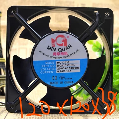 全新闽泉电机MQ12038HBL2/HSL2 220V 12CM 轴流风机工业220Ⅴ风扇
