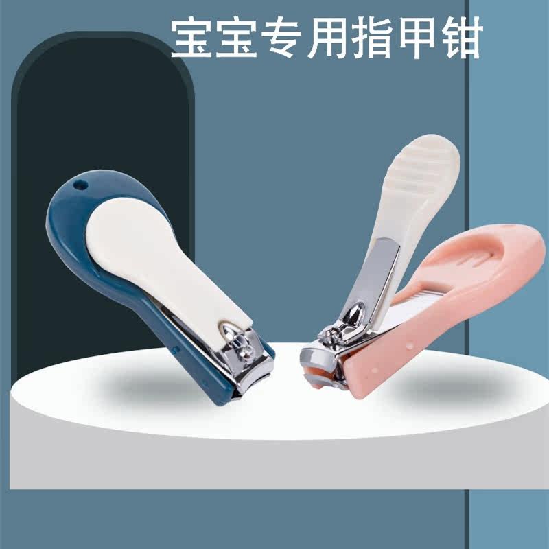 婴儿指甲剪套装防夹肉指甲钳新生专用婴幼儿宝宝护理工具修剪刀