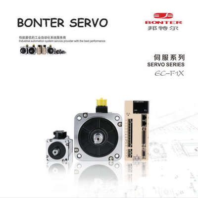 邦特尔伺服EC-F1X30SN8*L/EC-F5CH200S-M2XN*F2KW220V全功能23位