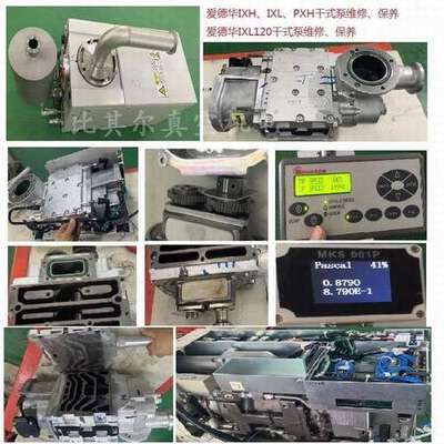 英国EDWARDS爱德华iXL120真空泵维修保养