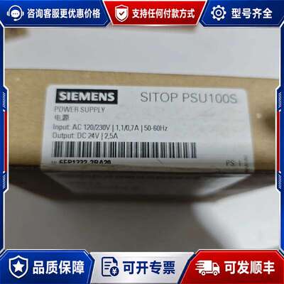 议价议价西门子SITOP PSU100S电源模块可维修