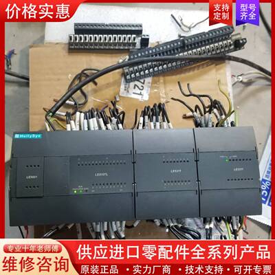 议价plc le5107l le5211 le5311，主