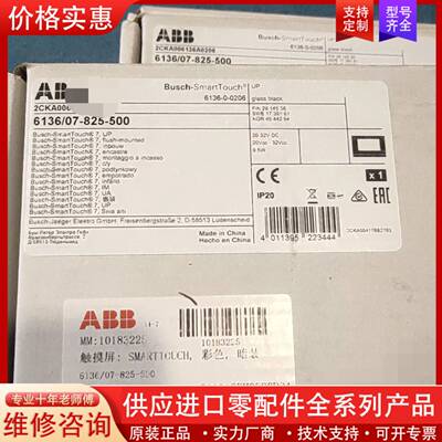 议价 SmartTouch 7寸触摸屏，型号613