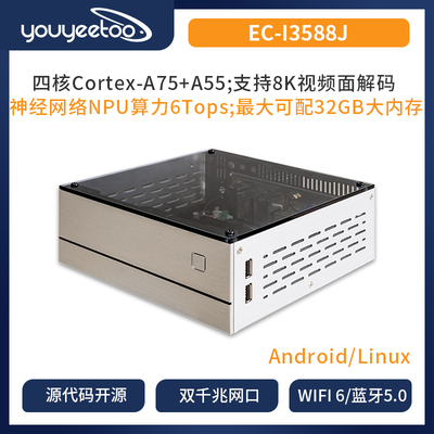 八核8k主机边缘计算服务器