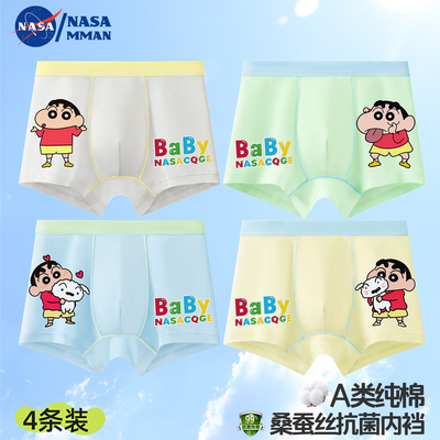NASAMMAN蜡笔小新男童内裤儿童
