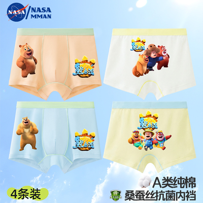 NASAMMAN熊出没纯棉儿童内裤