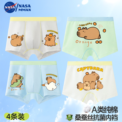 NASAMMAN卡皮巴拉男童内裤纯棉