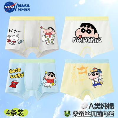 NASAMMAN蜡笔小新男童内裤纯棉