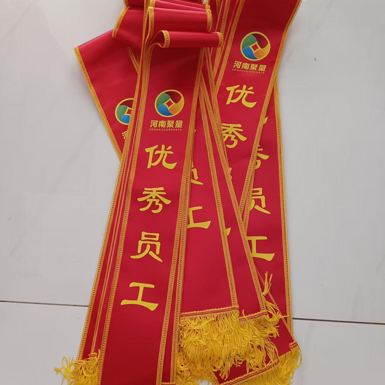 礼仪带制作定制迎宾带定做订制绶带订做包邮批发红黄蓝色披肩彩带