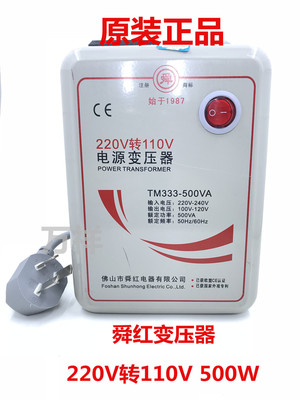 舜红220v转日本美国电源变压器