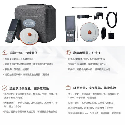 千寻位置RTK惯导测量仪千寻selite五星十六频高精度工程cad放样