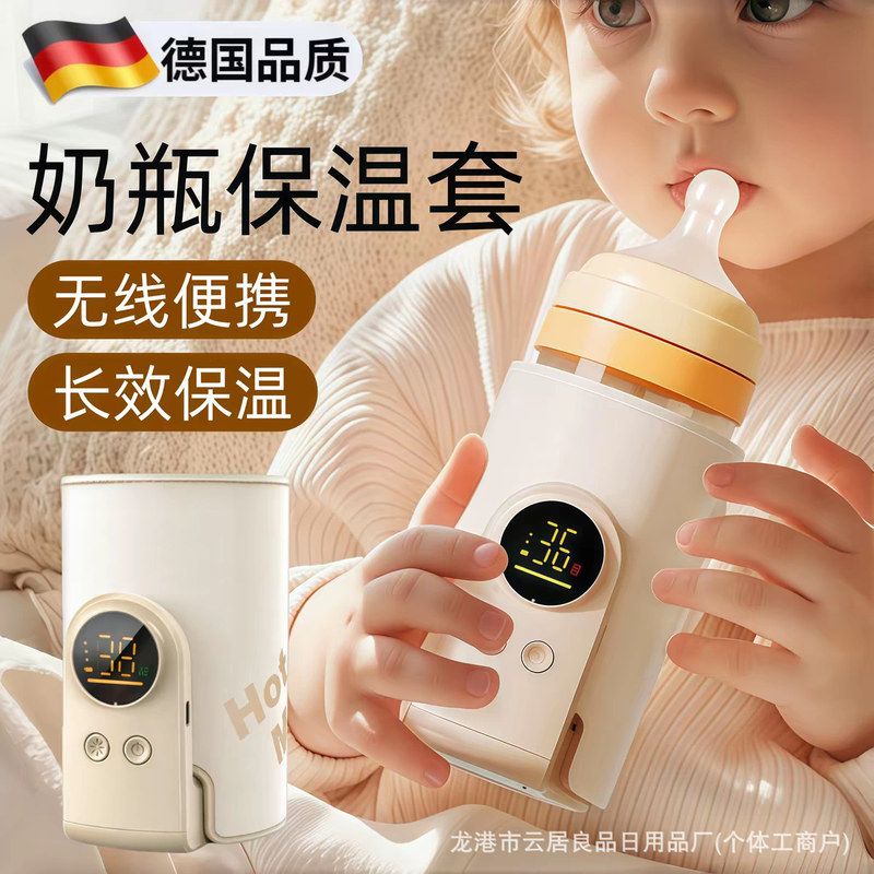 暖奶器电池款恒温奶瓶套智能控温婴儿母乳保温便携户外家用加热套
