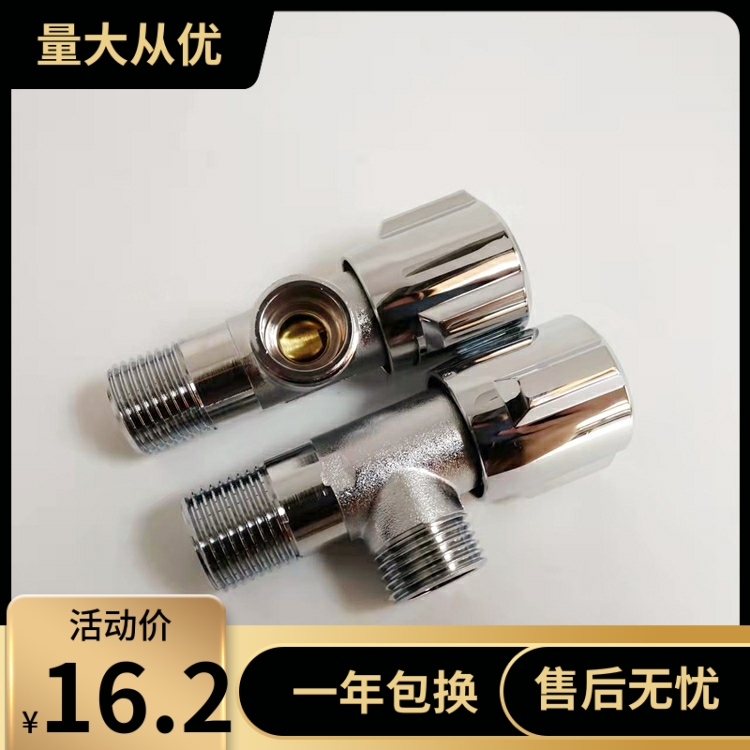埃美柯 JF32全铜三角阀加长加厚直角阀冷热通用水开关龙头4分DN15_虎窝淘