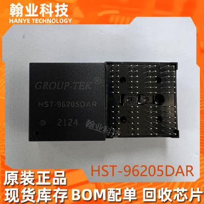 原装现货HST-96205DAR变压器