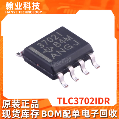原装现货TLC3702IDR线性比较器