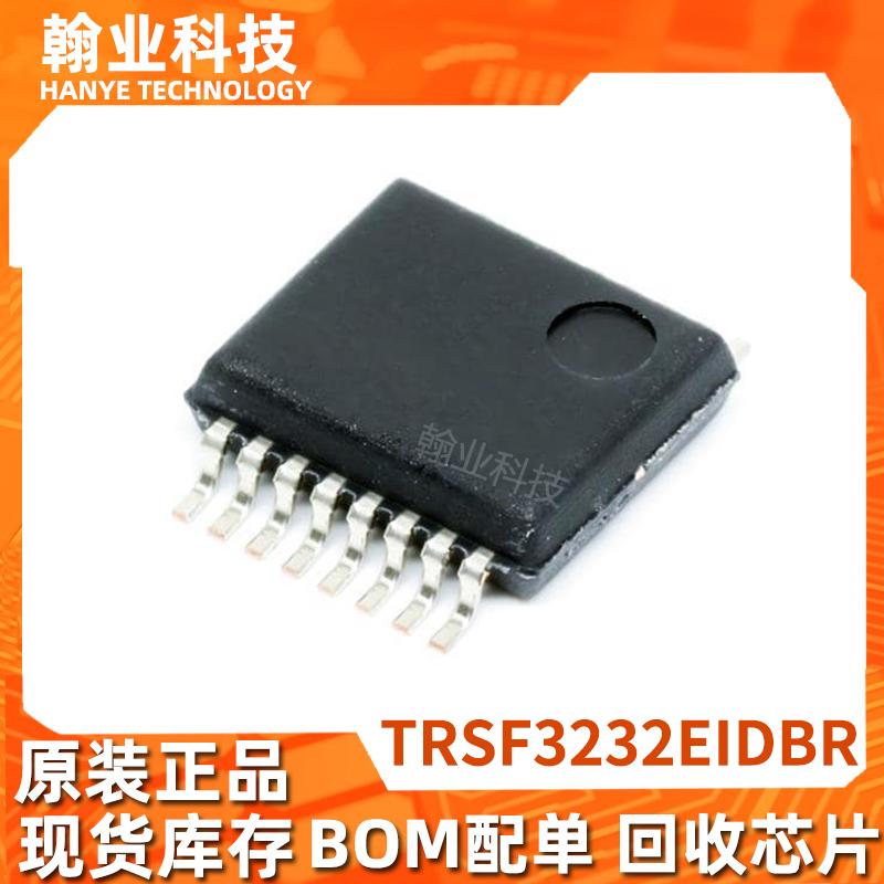 原装进口全新现货TRSF3232EIDBR收发器通信芯片回收电子元器件