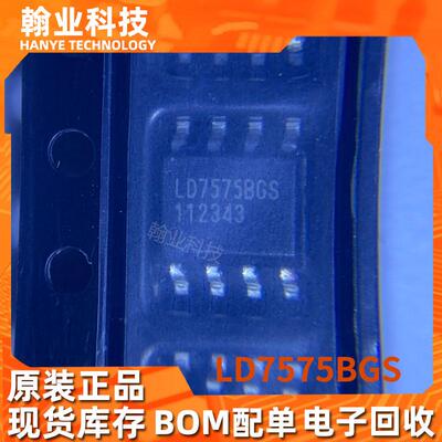 原现LD7575BGS液晶管理芯片