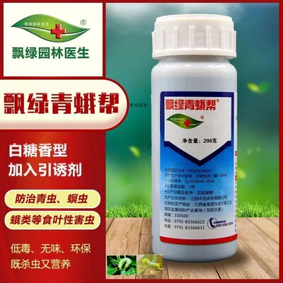 青蛾帮高氯甲维盐青虫洋辣子速杀