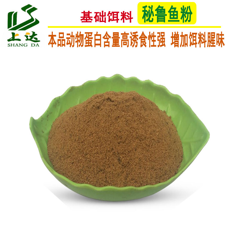上达秘鲁进口蒸汽干燥鱼粉1斤高蛋白户外垂钓鱼饵窝料腥味诱食剂