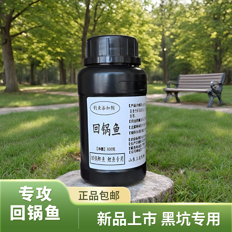 上达回锅鱼300克钓鱼专用添加剂黑坑无限回国老滑鱼饵窝料开口剂