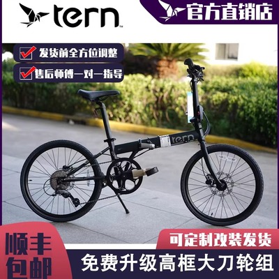 TERN燕鸥R8PRO折叠车