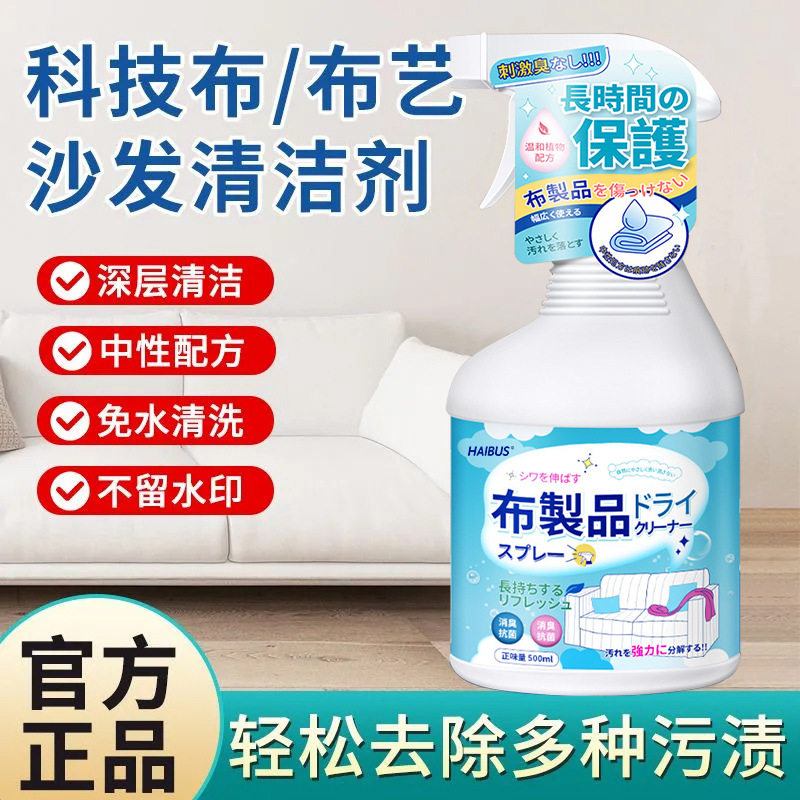 【免拆卸】布艺沙发床垫科技布免水洗清洁/地毯清洗剂干洗剂神器A