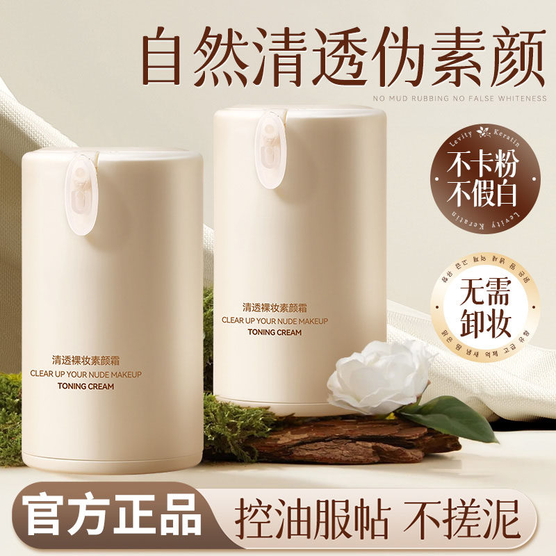 素颜霜脸部防晒隔离遮瑕提亮美白裸妆毛孔隐形控油妆前乳保湿正品