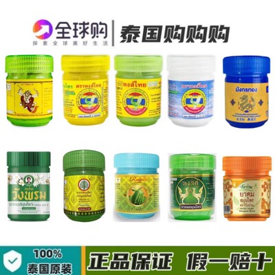泰国原装hong thai鼻通草本八仙筒甘草薄荷提神醒脑加班 BKPP同款