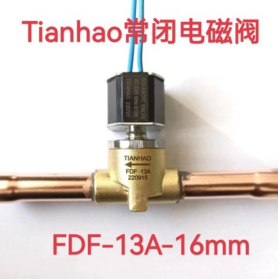 顺丰发制冰机海鲜机脱冰TIANHAO天豪二通电磁阀FDF2A4A6A8A11A13A