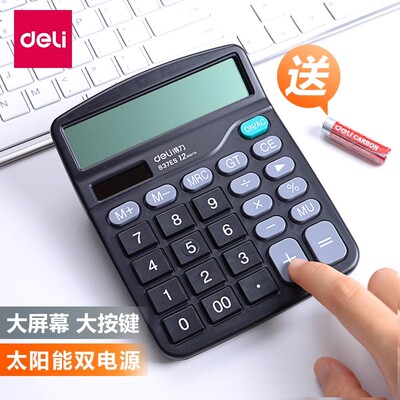 得力837es太阳能大屏财务计算器