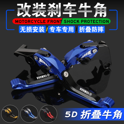 YZF-R1/R3/R6改装刹车牛角
