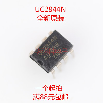 TI德州原装 UC2844N DIP8封装 直插 UC2844 全新正品芯片 IC