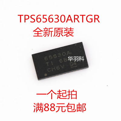 TI德州原装 TPS65630ARTGR WQFN32封装 贴片 TPS65630 正品芯片