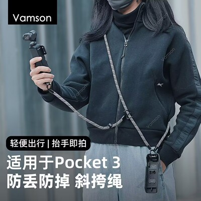 大疆Pocket3挂绳斜挎背带相机