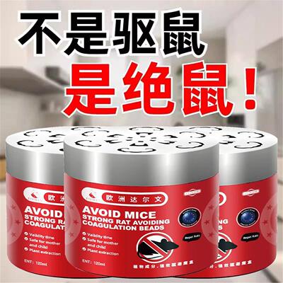 【德国技术】2024新款治灭鼠逮捕鼠黑科技防老鼠驱赶室内家用强效