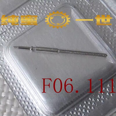 手表配件零件F06.111把杆