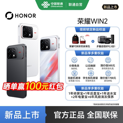 honor/荣耀WIN2 新品 第六代骁龙8超级至尊版东风双子星涡轮散热2K185Hz双芯绿洲屏