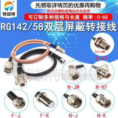 N-J-K-JW-KF/F-J-KN型转F同轴线